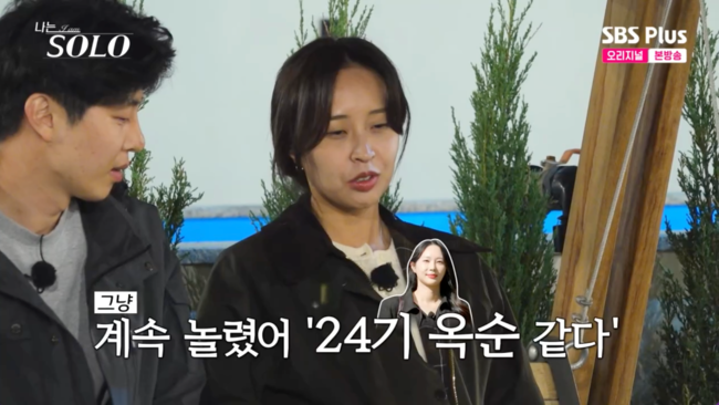 27기 정숙 "다른 여성 출연자들이 24기 옥순 같대"…영수 "꼬리만 치고 다녀서?" ('나는솔로')