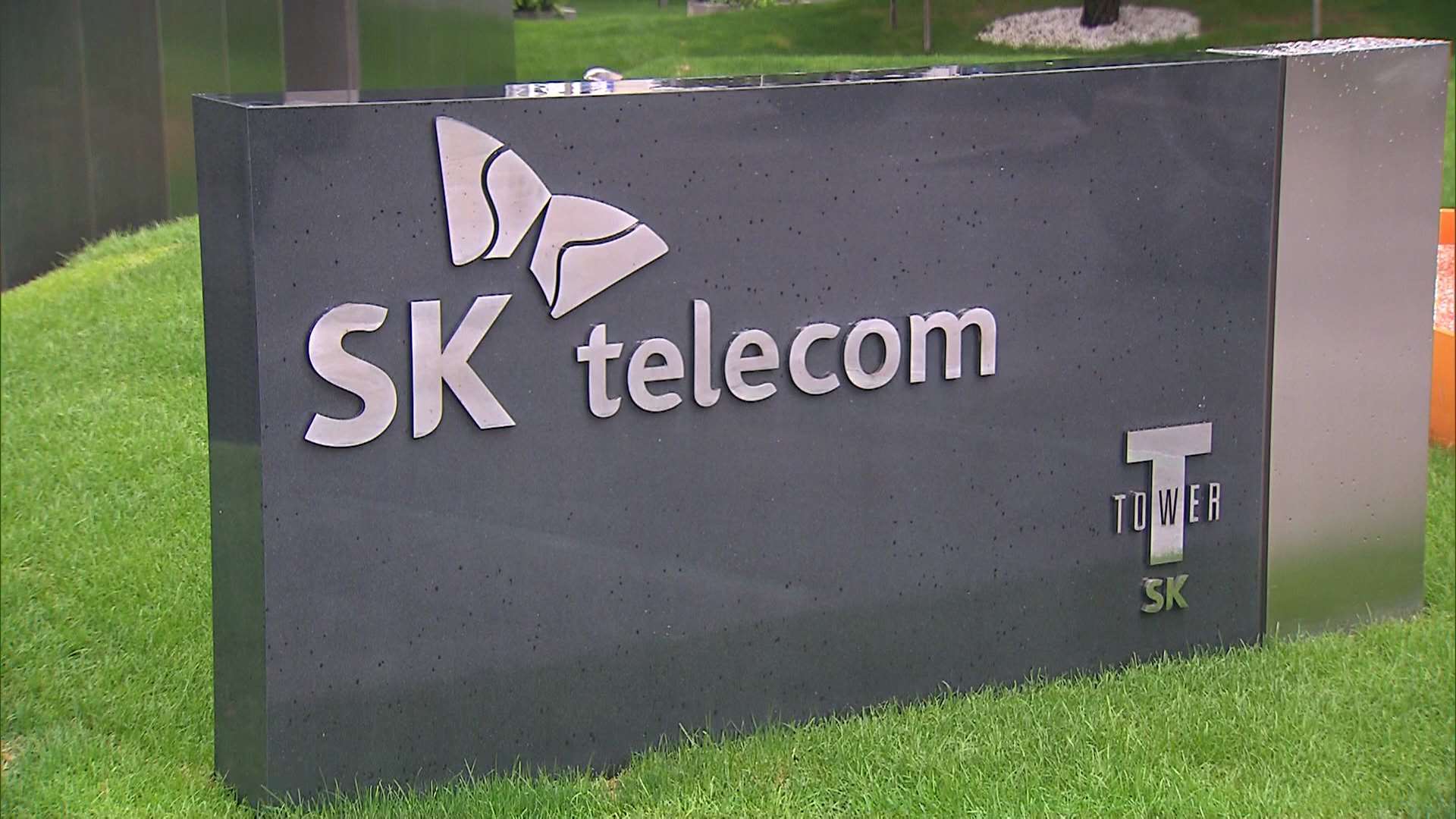 '유심 해킹' SKT 제재안 심의…역대급 과징금 나오나