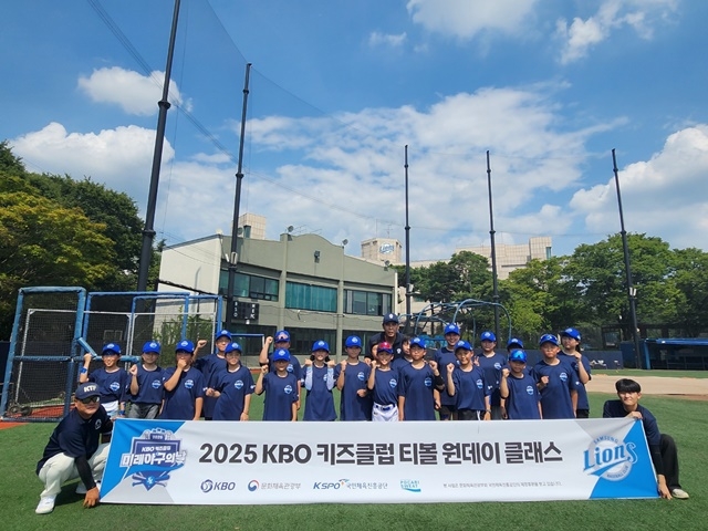 KBO, 키즈클럽 미래야구의 날 티볼 원데이 클래스 성료