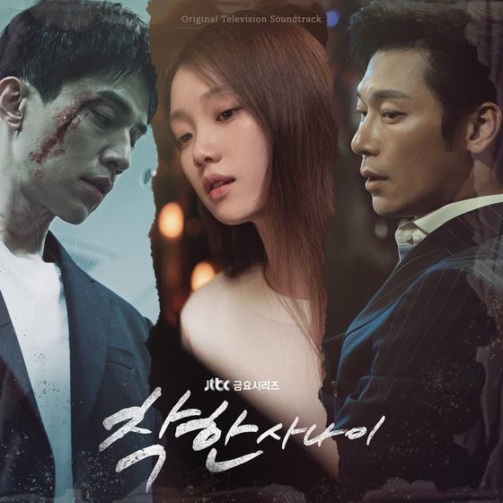 '착한 사나이', OST 컴필레이션 발매…이성경 가창곡도 추가