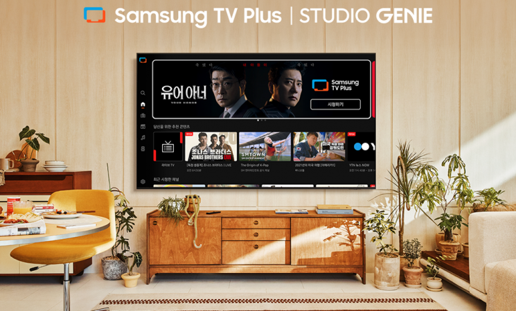 삼성·LG, K콘텐츠 확산 통로…제2의 OTT 부상 FAST[케데헌이 남긴 과제]②