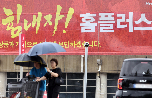 유통 공룡의 몰락 그 이면엔 사모펀드···쏟아지는 'MBK 방지법'[법안 돋보기]