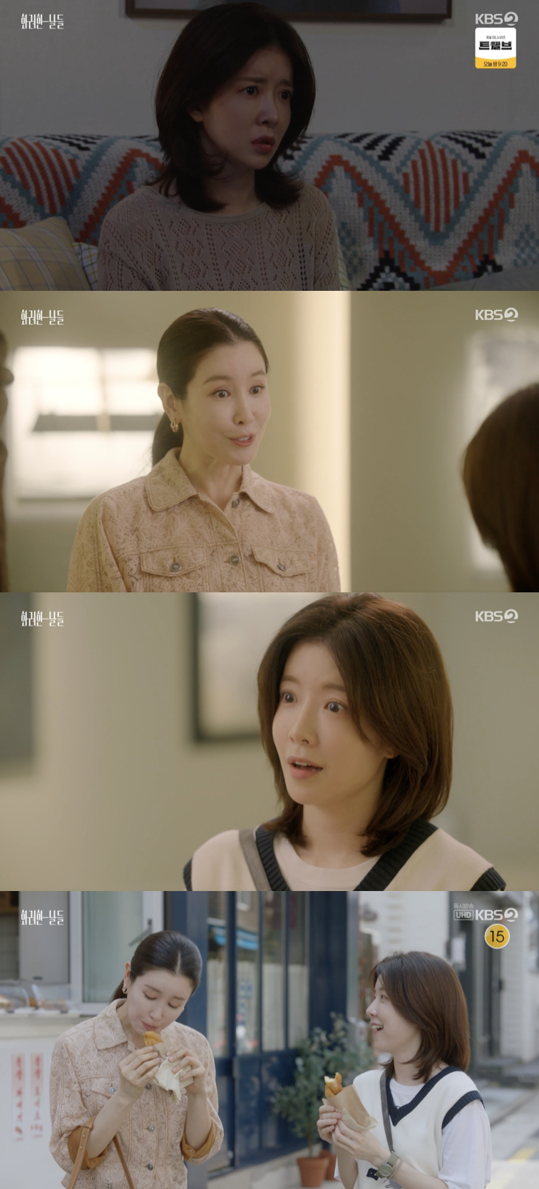 '화려한 날들' 정일우, 잠적 끝 정인선 앞에 등장.."귀신 아닌데"[★밤TView]