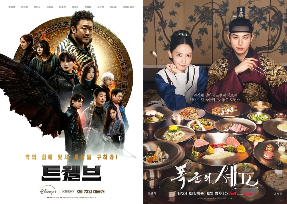 임윤아에 KO당한 마동석 ‘트웰브’ KBS 전략 안 통했다[TV보고서]