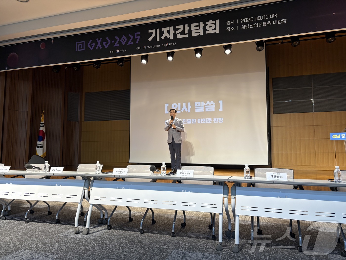 "GXG 2025, 한국의 '사우스 바이 사우스웨스트'로 만들겠다"