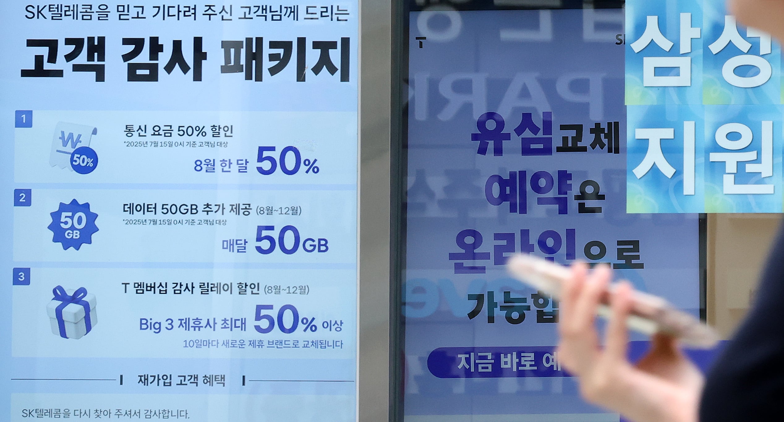 8월 소비자 물가 1.7%↑ SKT 요금 할인 영향