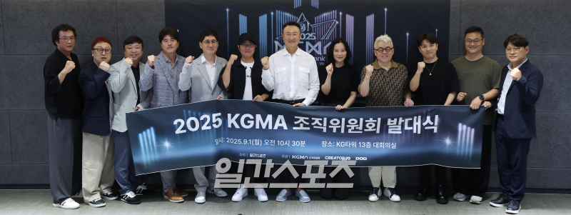 ‘2025 KGMA’ 조직위원회 발대식 성료…“세상에 좋은 빛을 내는 글로벌 K팝 축제” 다짐