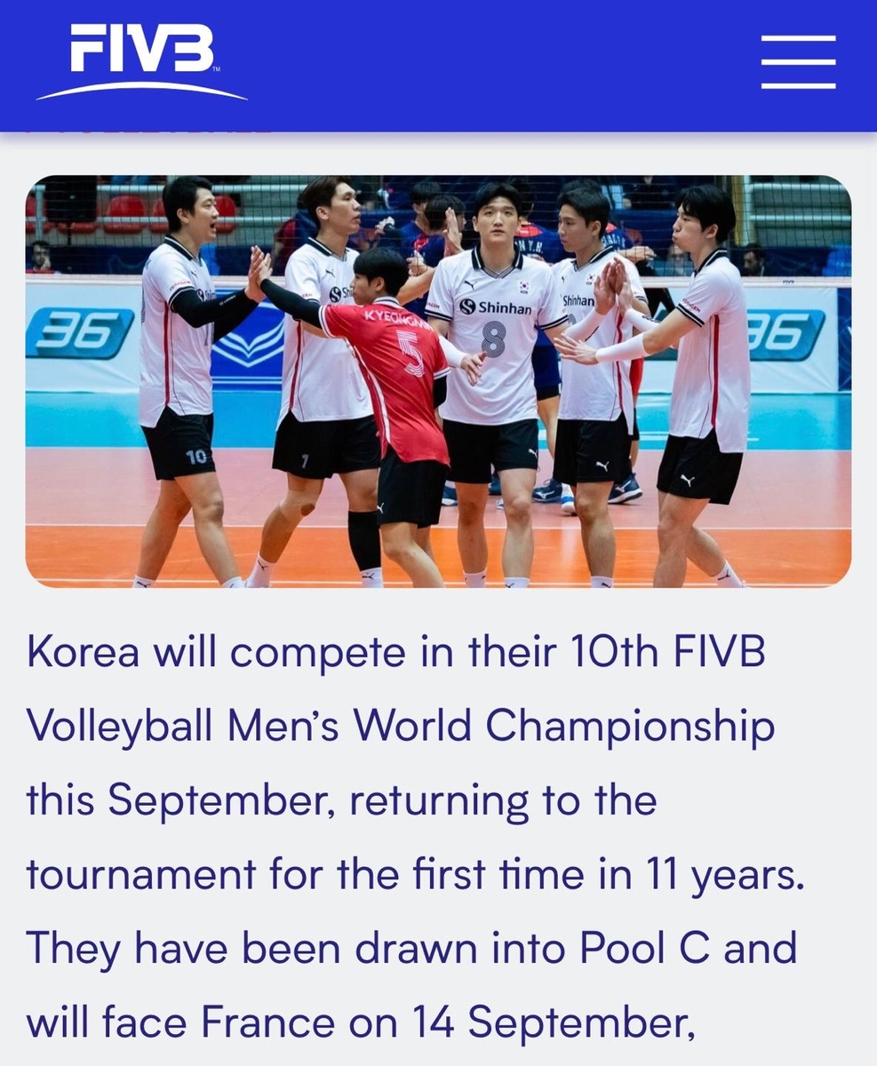 FIVB, 홈피에 '한국 남자배구 10번째로 세계선수권 출전' 소개