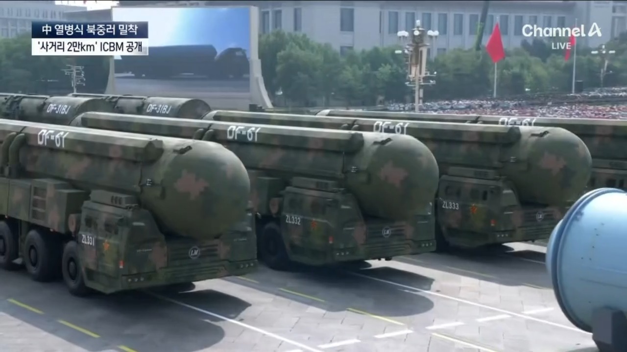 미국 본토 타격 가능…中 열병식서 ‘사거리 2만km’ ICBM 공개