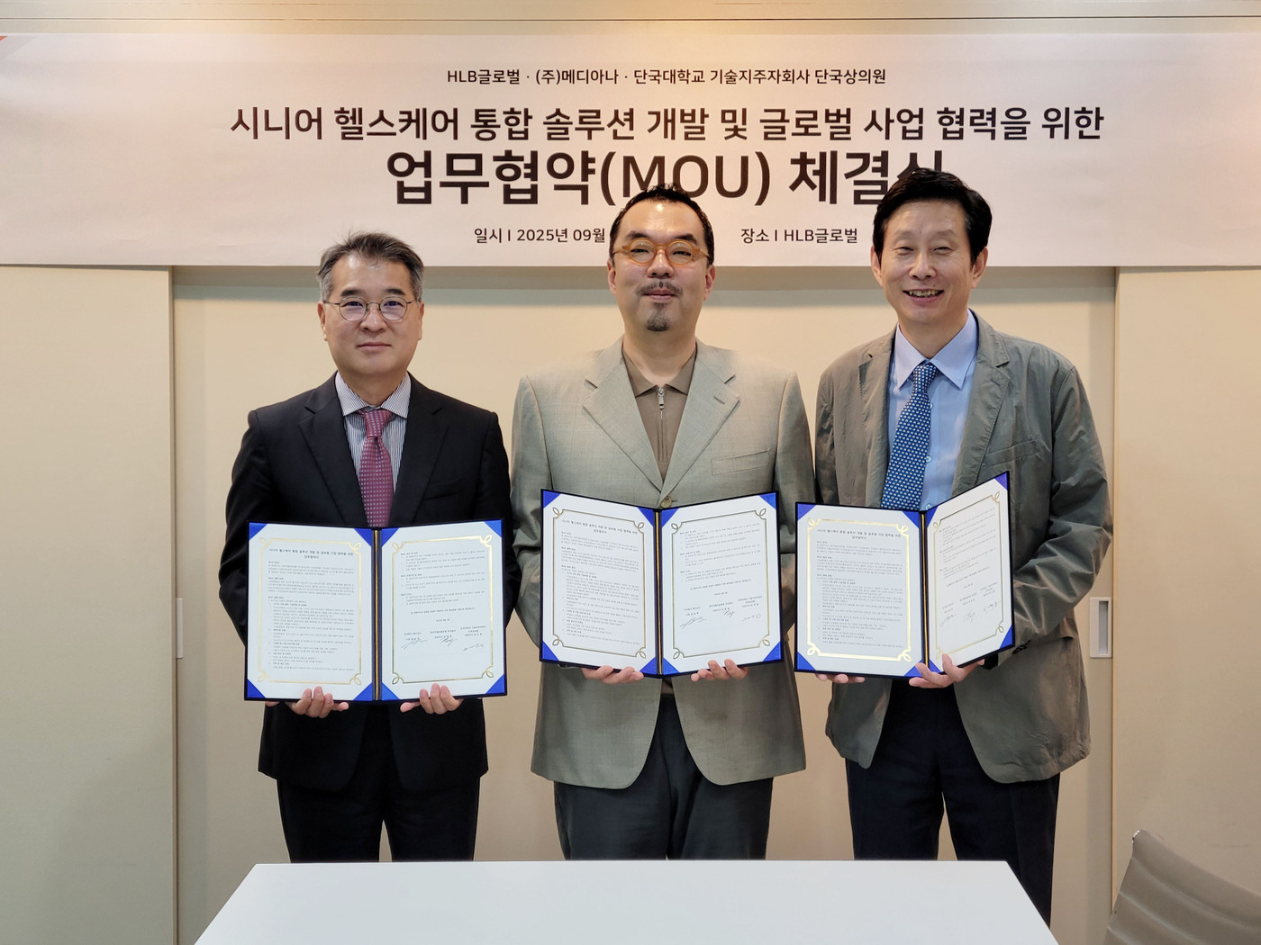 HLB글로벌, 셀바스AI·단국상의원과 시니어 사업 위한 MOU 체결