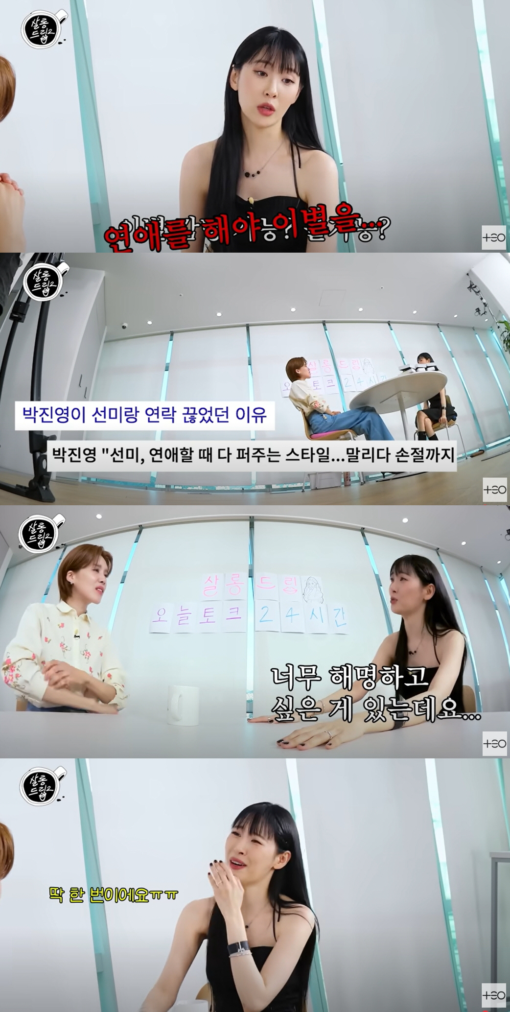 선미, JYP 박진영 손절설 입 열었다 "딱 한번…현재 솔로"[SC리뷰]