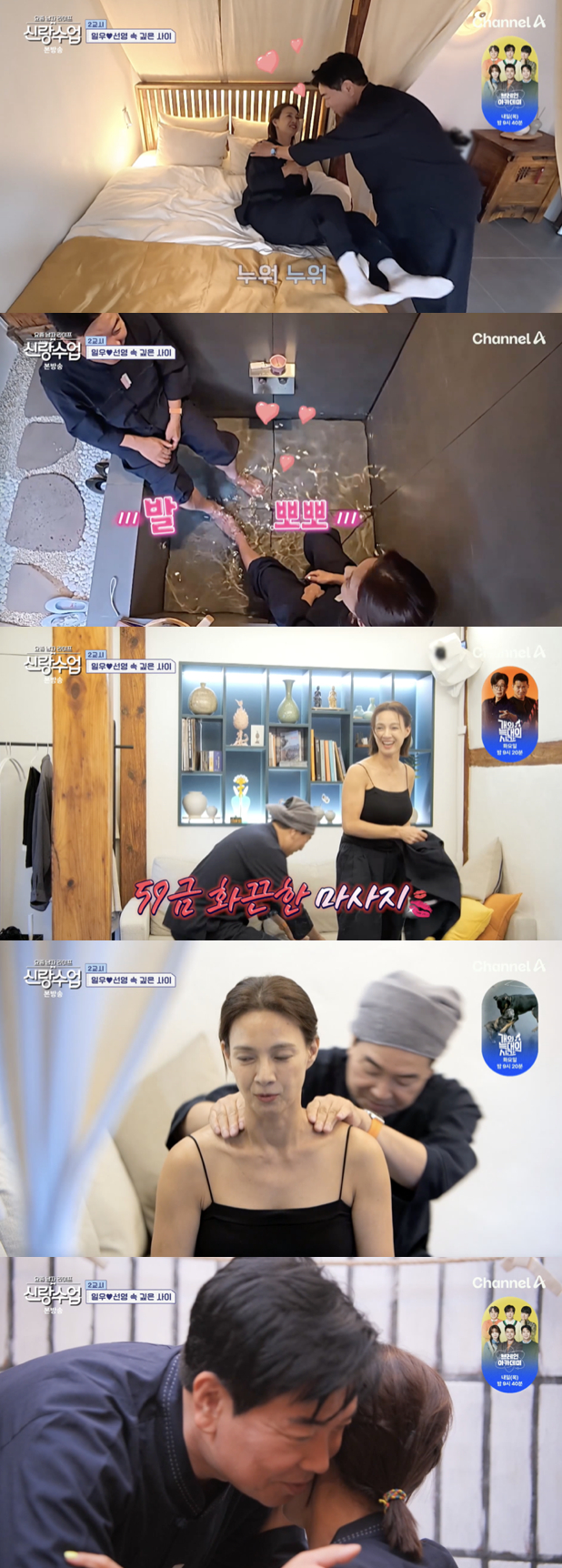 김일우♥박선영, 첫 호캉스에서 59금 스킨십..마사지→비주까지[신랑수업][★밤TView]