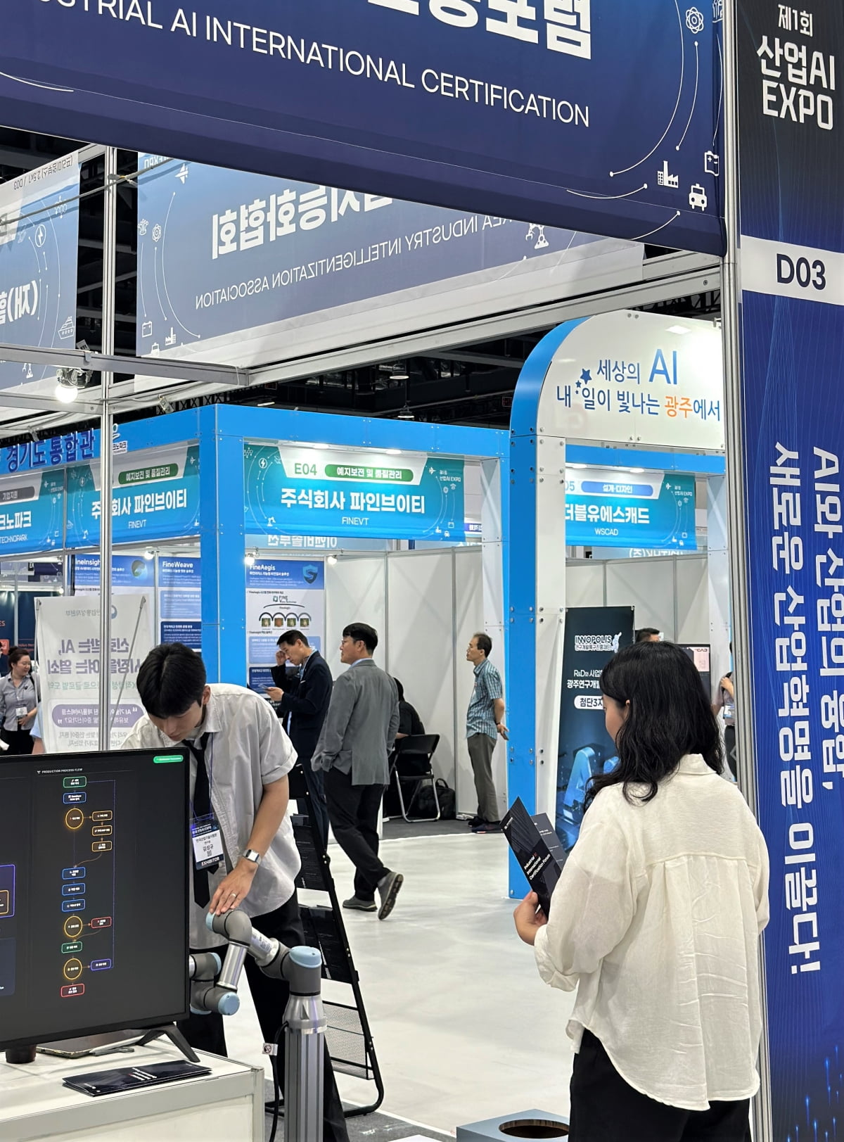 KTL, 산업AI EXPO 통해 국내 AI 기업 수출 지원