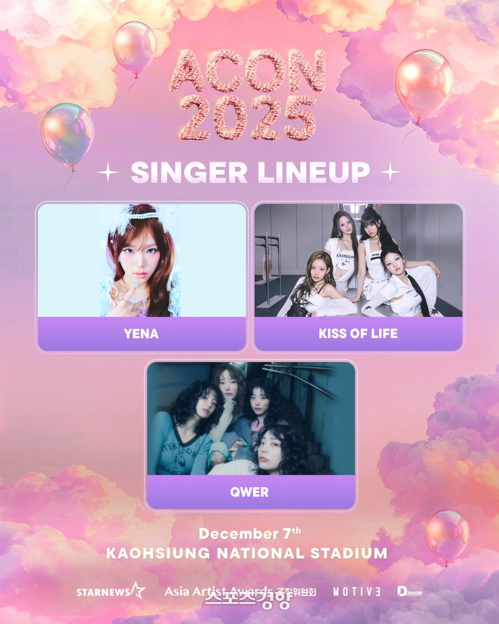 ‘ACON 2025’ 스케일 다르네, 에이티즈부터 QWER까지