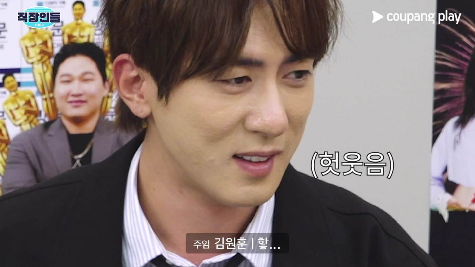김원훈, 정성일 상대하다 한숨…밀당 숨 막혀 (직장인들2)