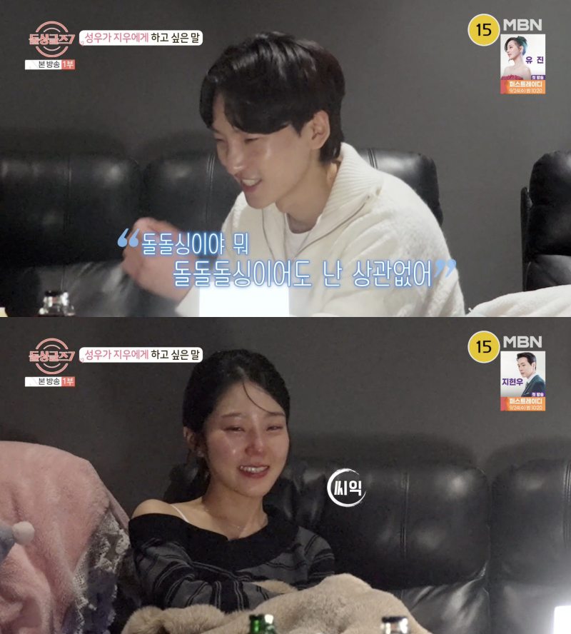 '돌싱글즈7' 박성우, 한지우에 "돌돌돌싱도 괜찮아"…박희종도 "상관없어"