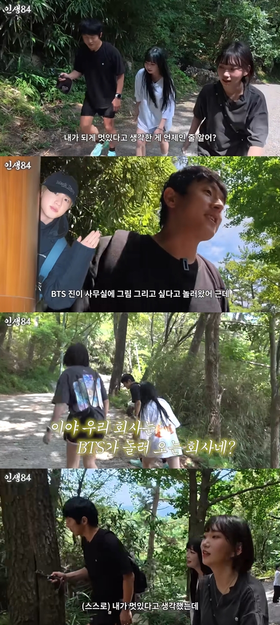기안84 "BTS 진, 내 사무실 놀러 와"…퇴사 직원과 회사 자랑 '훈훈' (인생84)