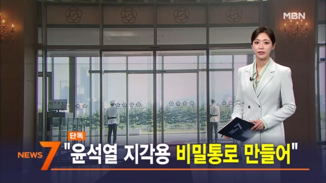 9월 10일 MBN 뉴스7 주요뉴스