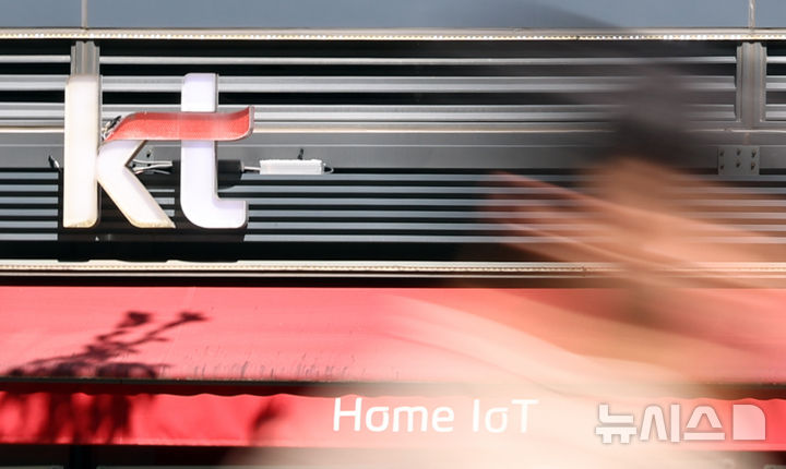 [속보] KT, 일부 고객 IMSI 유출…개보위에 신고