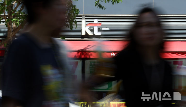 [속보] KT, IMSI 유출 가입자 총 5561명…유심 교체 안내