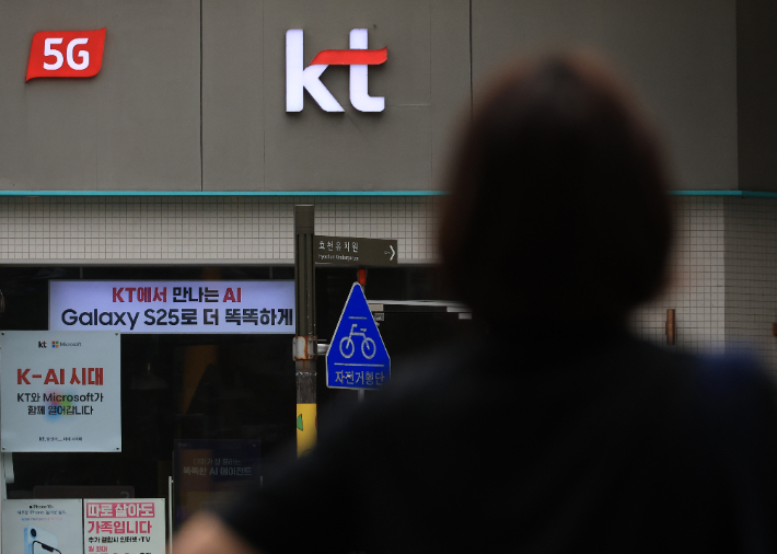 KT 유심도 뚫렸다…IMSI 유출 가능 5561명, 개보위에 신고