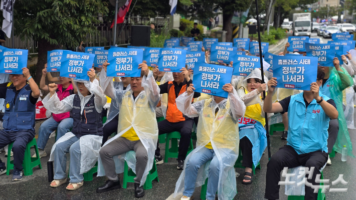 "MBK는 홈플러스 폐점 철회하라"