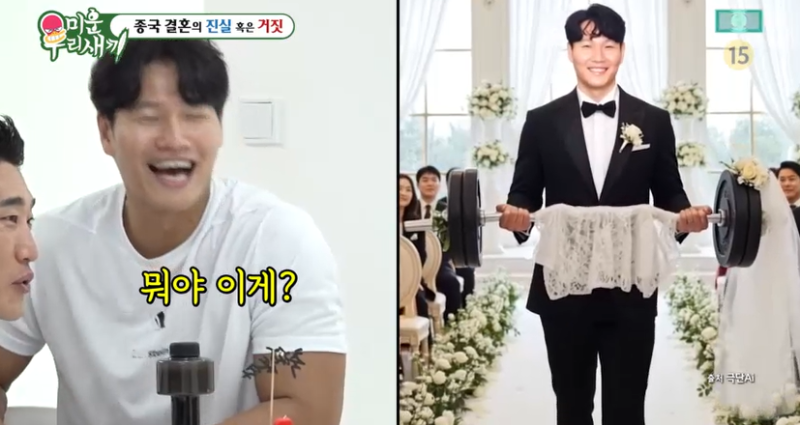 [TVis] 김종국 “♥아내, LA 출신·사업가·영어 강사 전부 NO” (미우새)