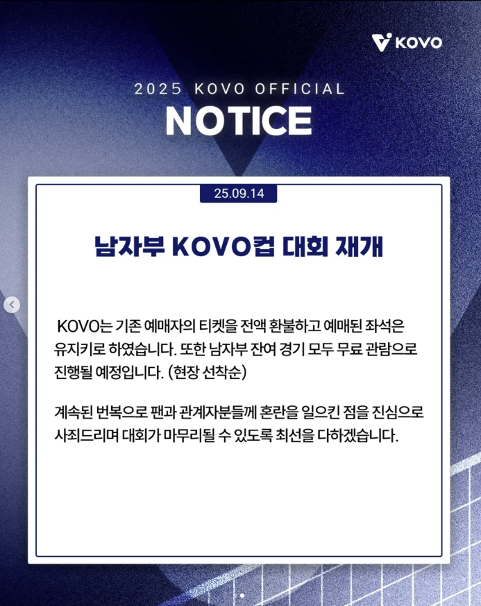개최→취소→다시 재개···프로배구 남자부 컵대회 결국 열린다…“FIVB로부터 조건부 승인”