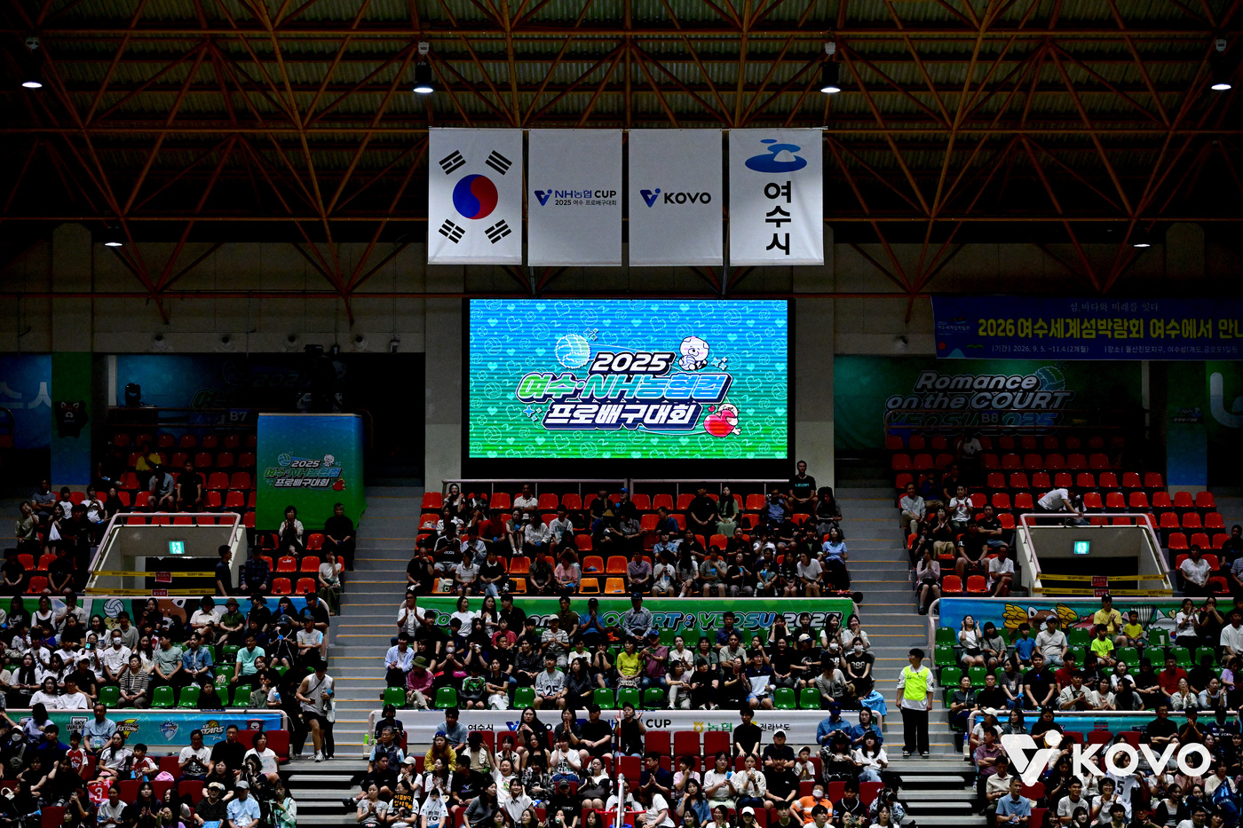 컵대회 파행 운영에 고개 숙인 KOVO…"원인 분석 후 조치 하겠다"