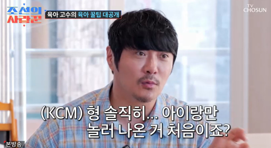 KCM, 12년 숨긴 두 딸 이어 셋째 임신 “내가 잘해야” 김병만 공감 (조선의 사랑꾼)