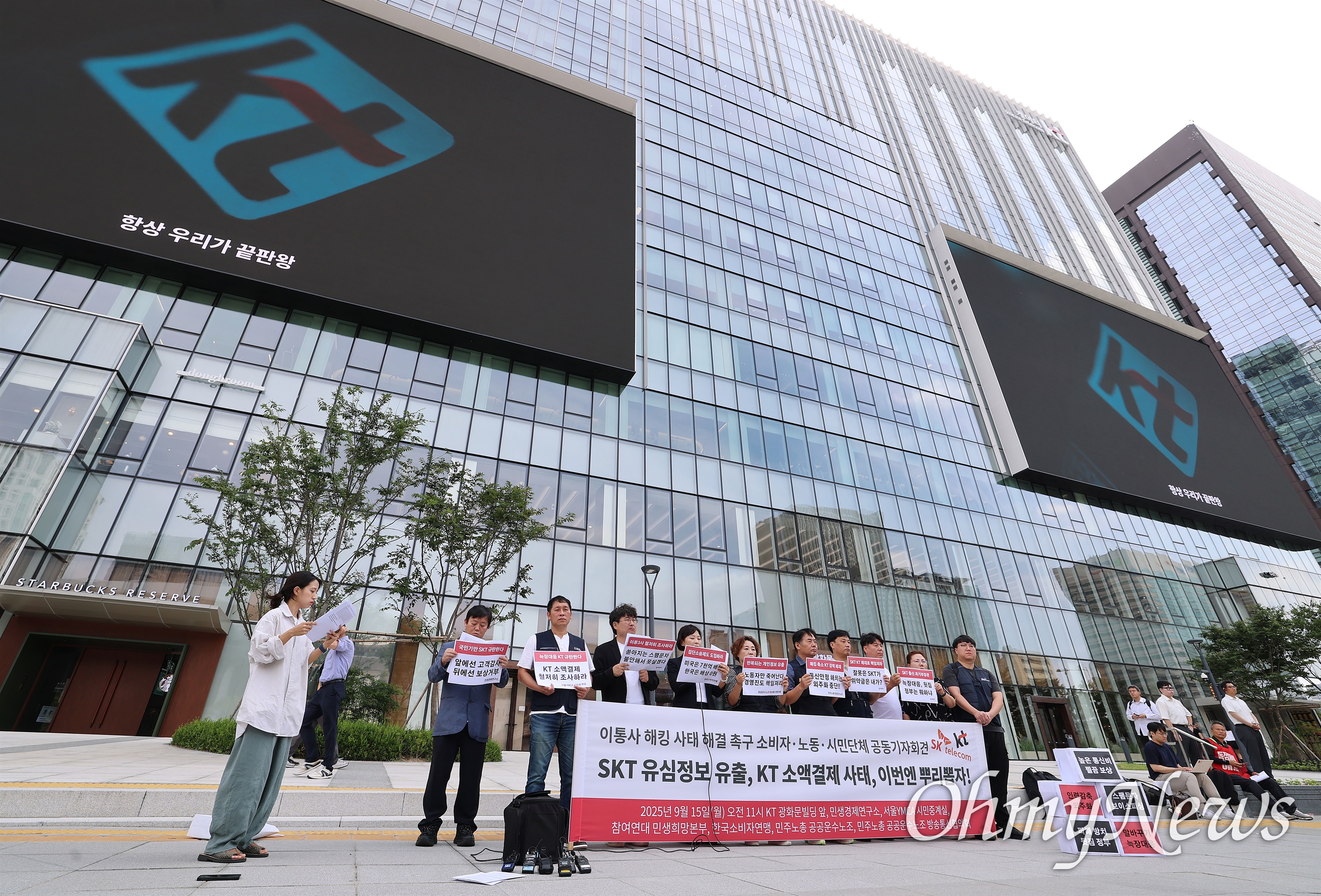 "SKT·KT, 전 국민 혼란에 빠뜨려... 보안강화와 피해구제해야"