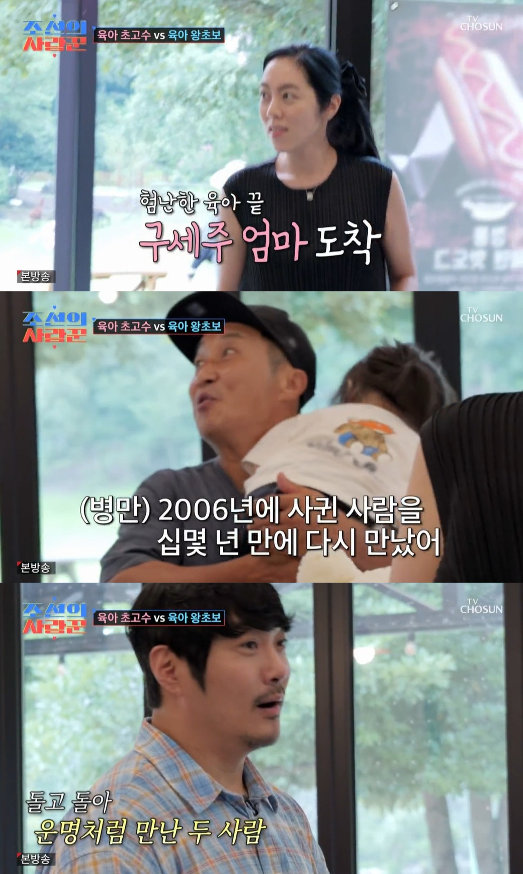 '조선의 사랑꾼' 김병만 "♥아내가 혼낼 것 같아"..KCM, 육아 팁 전수 [★밤TView]