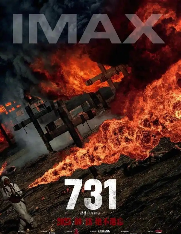 ‘일본군 생체실험 고발’ 中영화 ‘731’ 18일 개봉…주중 일본인 ‘초비상’