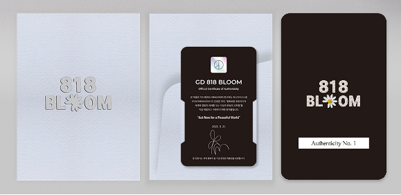 지드래곤의 한정판 블록 꽃 ‘818 BLOOM’, 소장 가치 더한 정품 인증서·패키지 공개