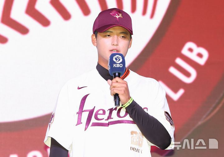 '2026 KBO 신인 드래프트' 전체 1순위 박준현 키움 히어로즈로 [뉴시스Pic]