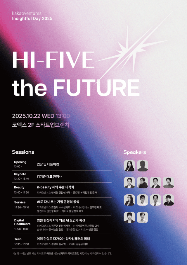 카카오벤처스, 스타트업 새 성장 기회 살핀다