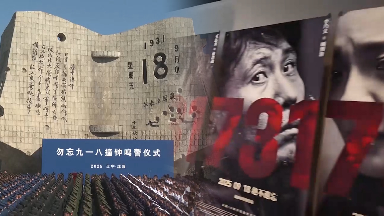 中, 日생체실험 고발 '731' 개봉…주중 일본인 '초비상'