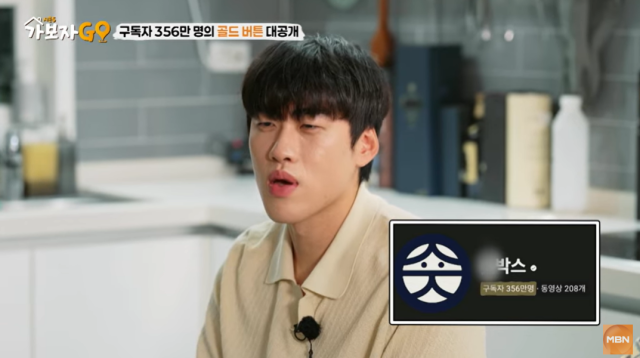 '350만 유튜버' 조진세, 최고 수입 밝혔다…홍현희 깜짝 [가보자GO]