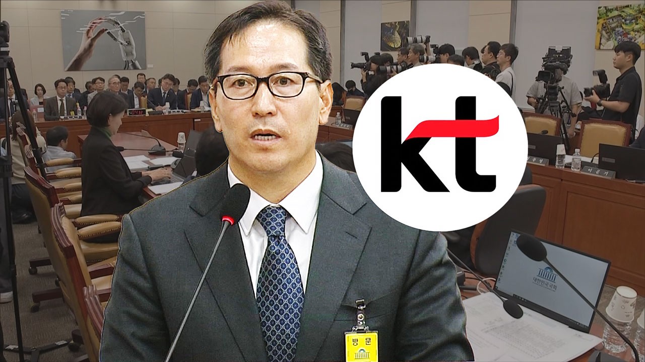 해킹 의심 서버 "찜찜해서" 폐기했다?…KT 임원 황당 답변