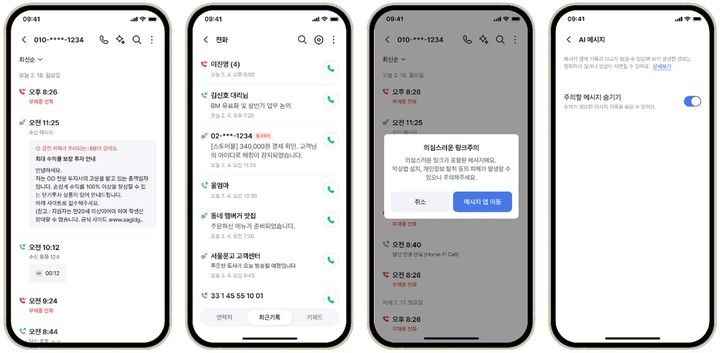 SKT '에이닷'에서 GPT-5 쓴다…AI 메시지 등 업그레이드