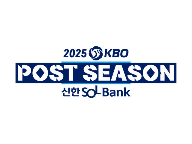 [공식 발표] 2025 KBO 포스트시즌 일정 확정…WC 1차전 10월 5일 개막&KS 홈경기 2-3-2 방식으로 편성 변경