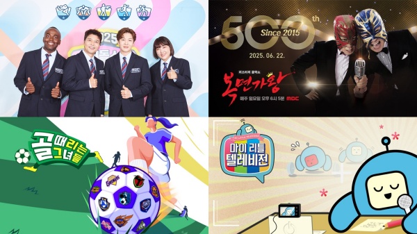 제2의 '마리텔'·'골때녀' 어디에…자취 감춘 방송 3사 파일럿 예능 [ST추석기획]