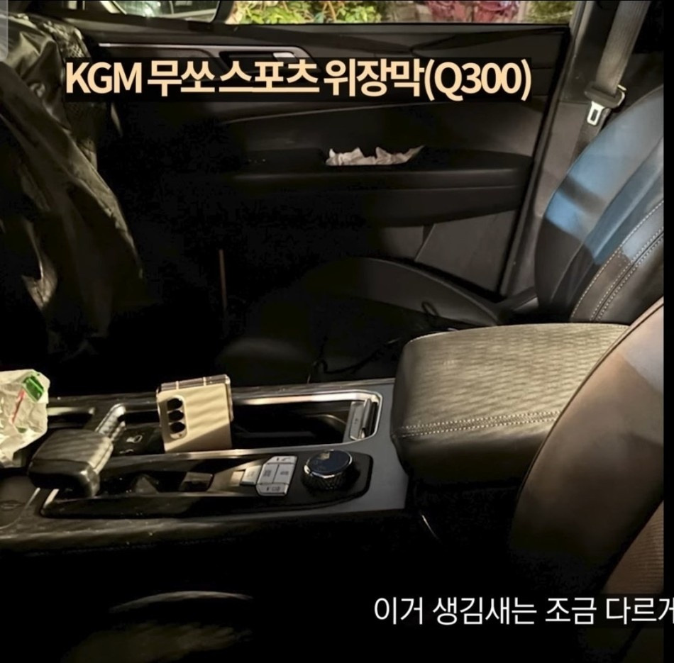 KGM 무쏘 후속 Q300 실내 “미쳤다”…테슬라급 디스플레이로 완전 변신 | 두맨카