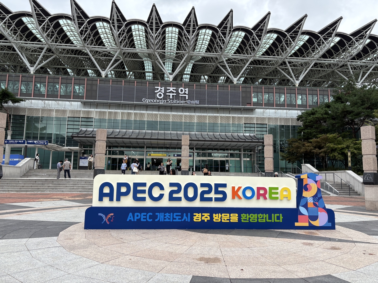 국감 불려 나가는 총수들…APEC 열리는 날에도 ‘증인 소환’ 논란
