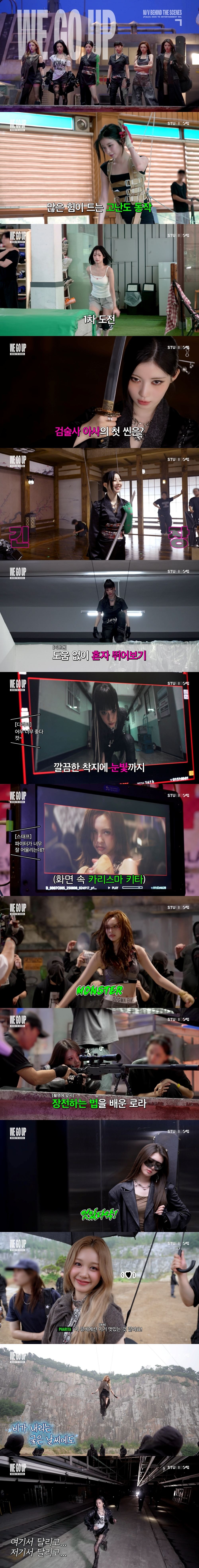 베이비몬스터 ‘WE GO UP’ MV촬영···영화 방불