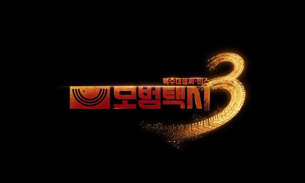 ‘모범택시3’ 11월 21일 편성 확정…“5283, 세 번째 운행 시작합니다”