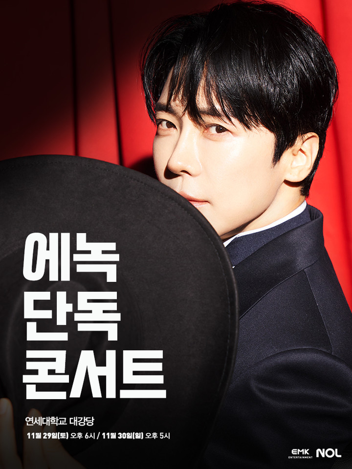 에녹, 본인 이름 내건 단독 콘서트 'ENOCH'...'찐에녹' 타임 선보인다