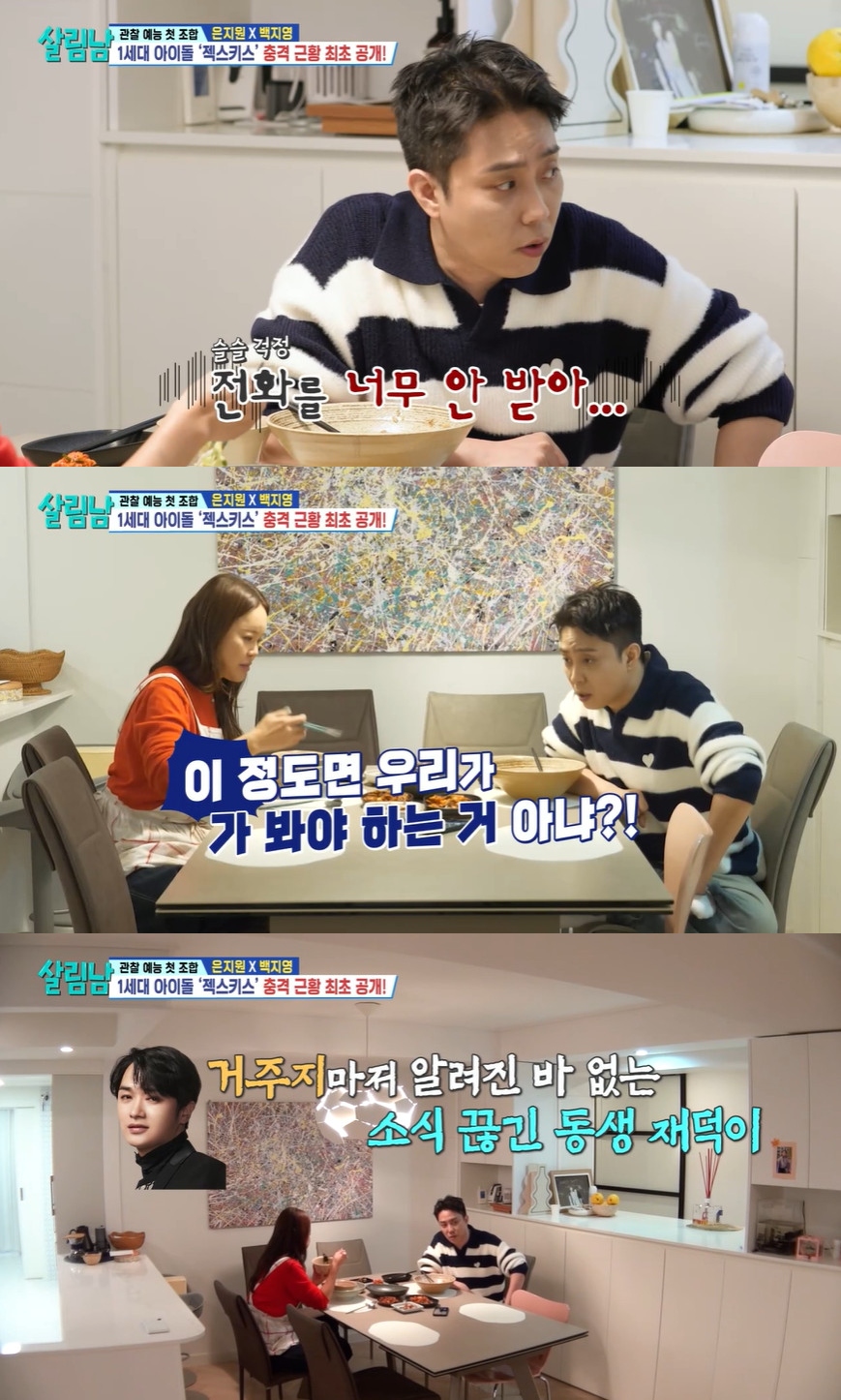 장수원, '잠적설' 김재덕에 결국 지쳤다…"의욕 없어, 궁금하지 않다" 솔직 [엑's 이슈]