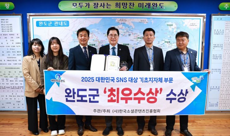 "SNS로 소통"…완도군, 대한민국 SNS 대상 '최우수상'