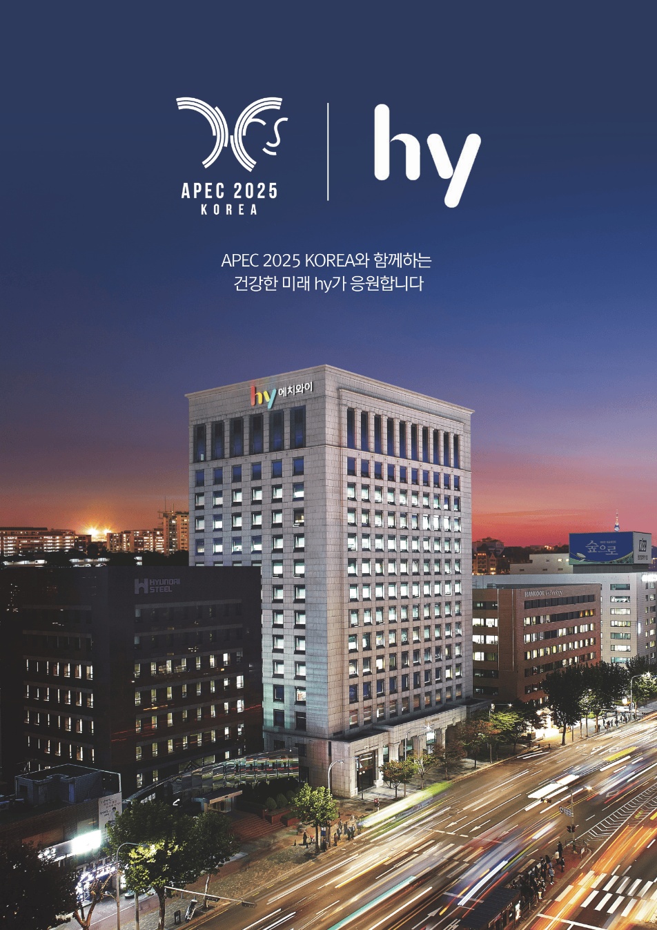 “APEC에서 K-먹거리 알려요” APEC 공식 협찬 나선 유통가